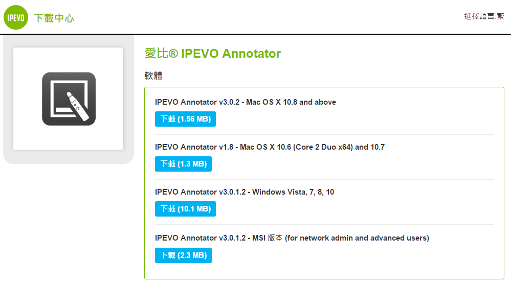 IPEVO Annotator 除了螢幕繪圖，還有可愛的圓規畫圓與有趣的遮罩模式，當然，畫面拍照與螢幕錄影更是難不倒它！Windows ...