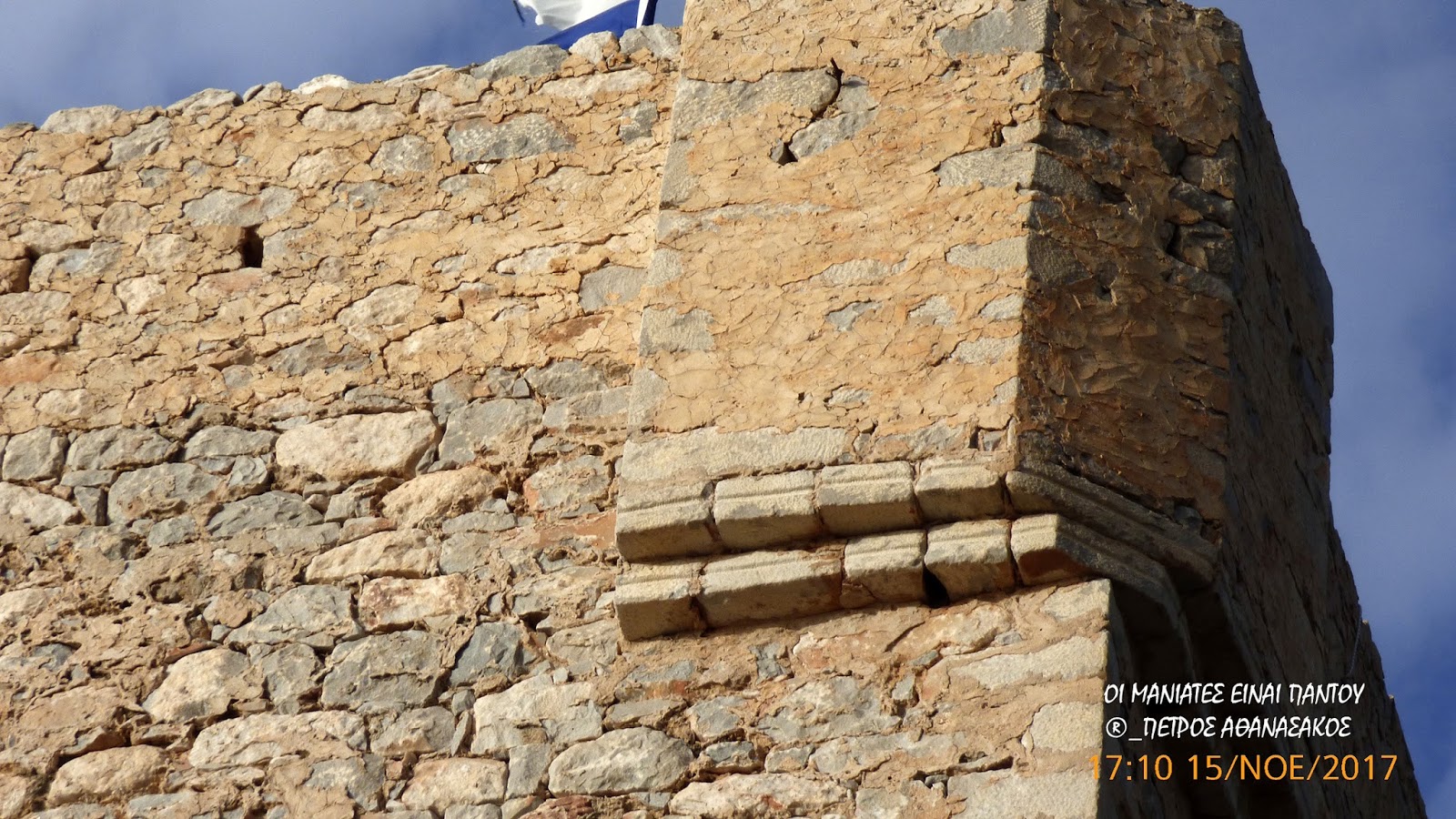 ΟΙ ΜΑΝΙΑΤΕΣ ΕΙΝΑΙ ΠΑΝΤΟΥ : ΠΥΡΓΟΣ ΔΙΡΟΥ, ΦΟΥΡΝΙΑΤΑ, ΠΥΡΓΟΣ ΣΚΛΑΒΟΥΝΑΚΟΥ