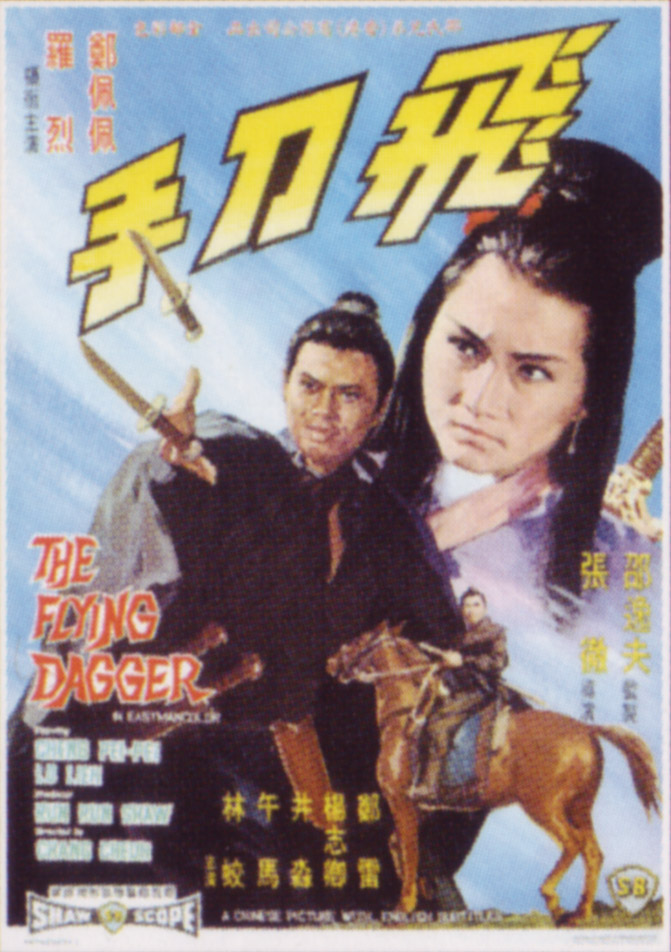I LOVE SHAW BROTHERS MOVIES: THE FLYING DAGGER (1969)