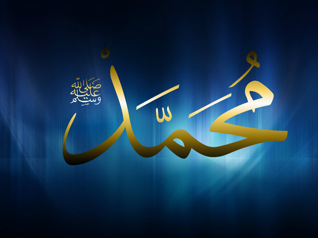 Muhammad S.A.W Names – HD Wallpaper - Peyam e Hira