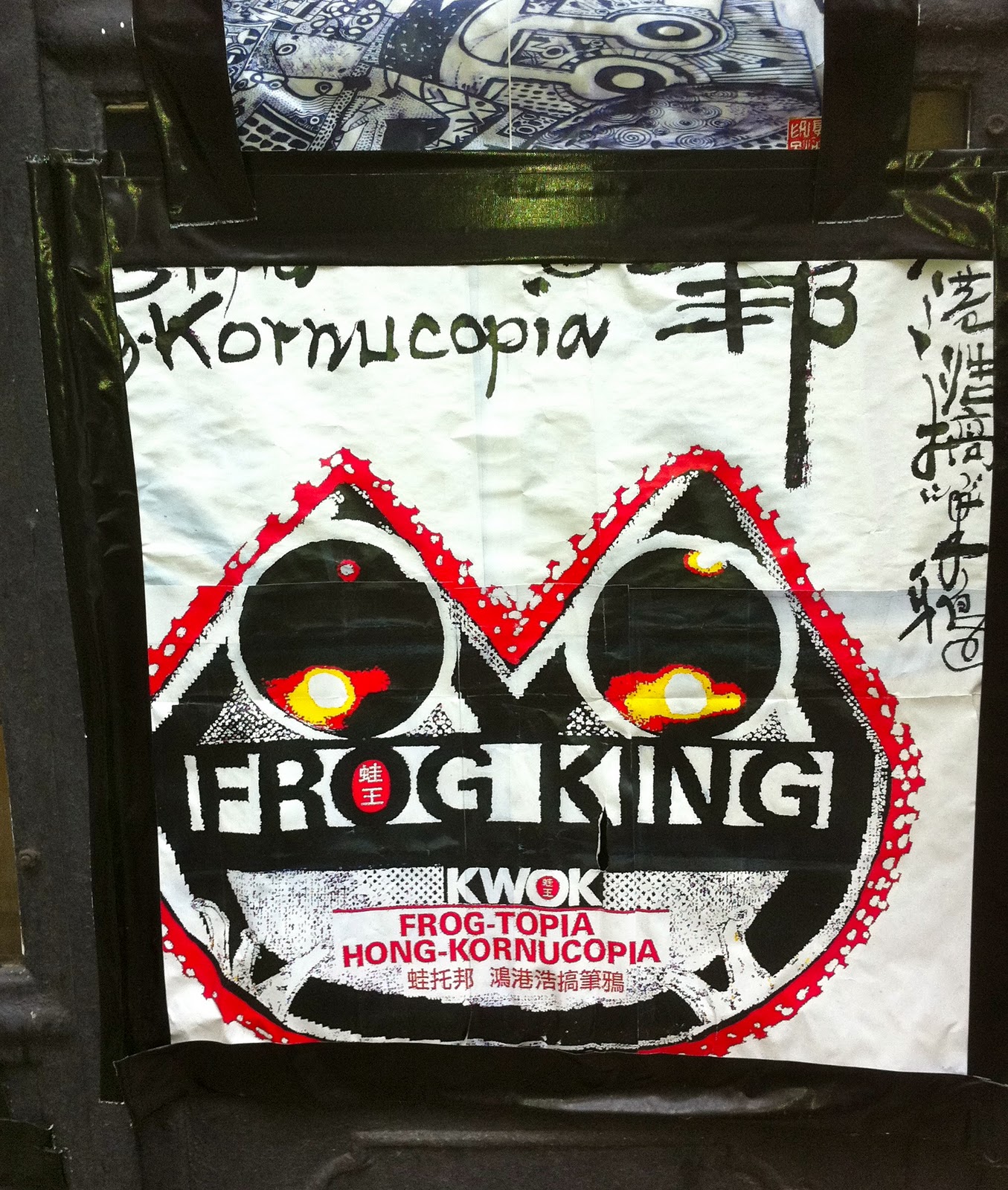 Frog King Kwok....Installation