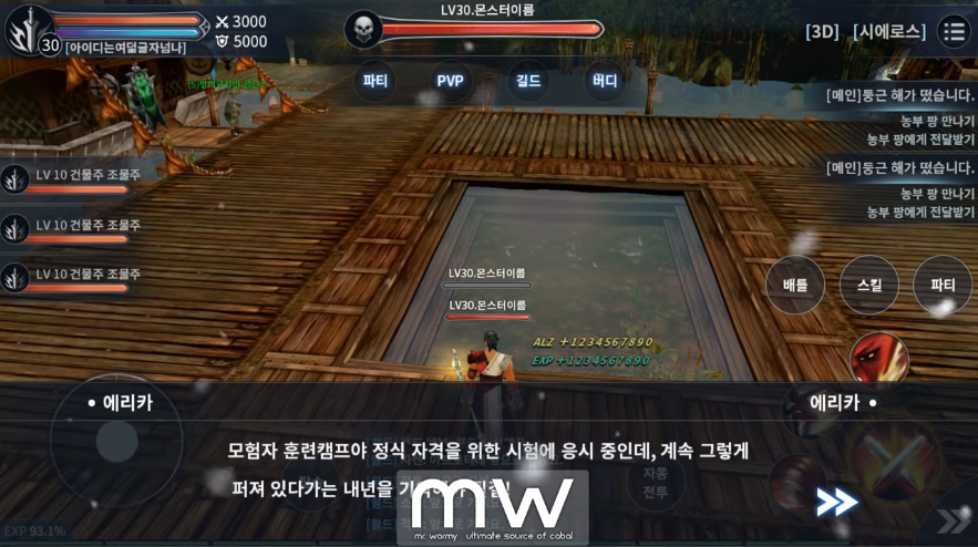 Cabal Mobile Updates: Game UI / Interface