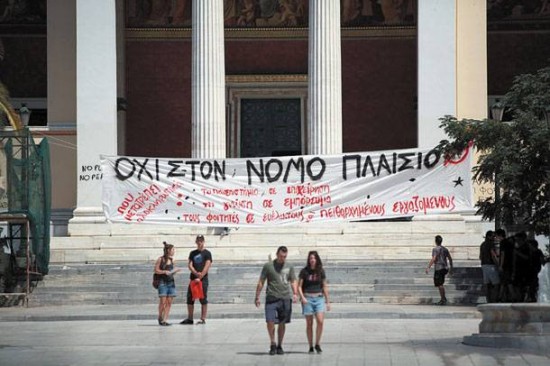 Freakin Madness: Οικονομικη Κριση-Υπουργειο Παιδειας-ΤΕΙ (Λαμιας)