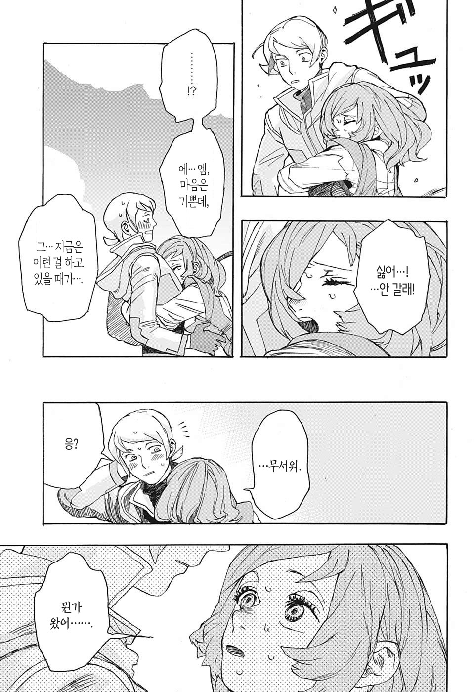 MY LITTLE MARS(마이 리틀 마스)