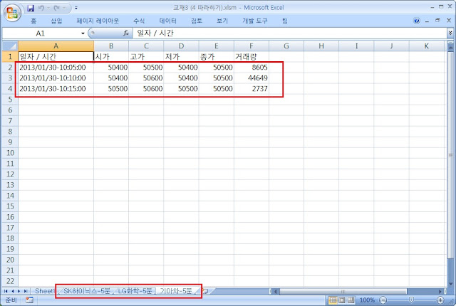 Wave & Fractals: Excel에서 HTS DDE 활용하기 4 - 데이터 축적 II