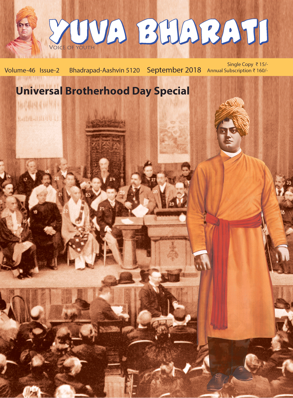 Universal Brotherhood Poster