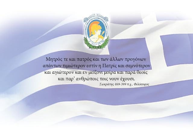 *Δόκιμοι Έφεδροι Αξιωματικοί-www.efedros.blogspot.com-Δ.Ε.Α*: ΣΕΑΝ ...