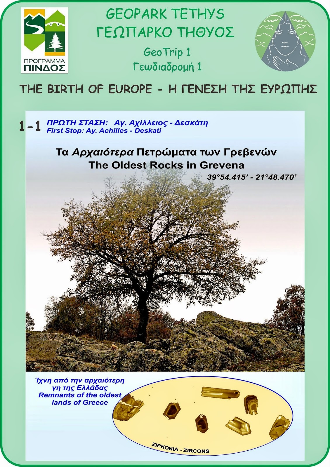 The Birth of Europe - Geopark Grevena - Kozani
