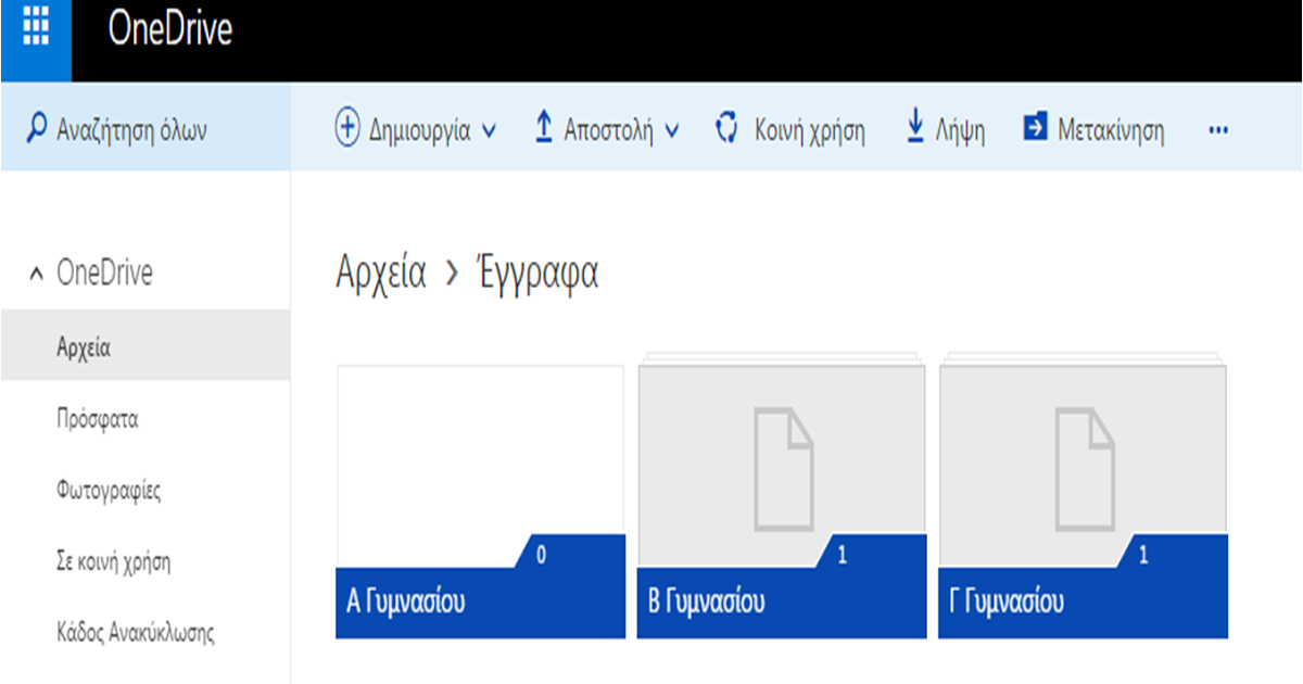Mosxos eClass: Αρχεία