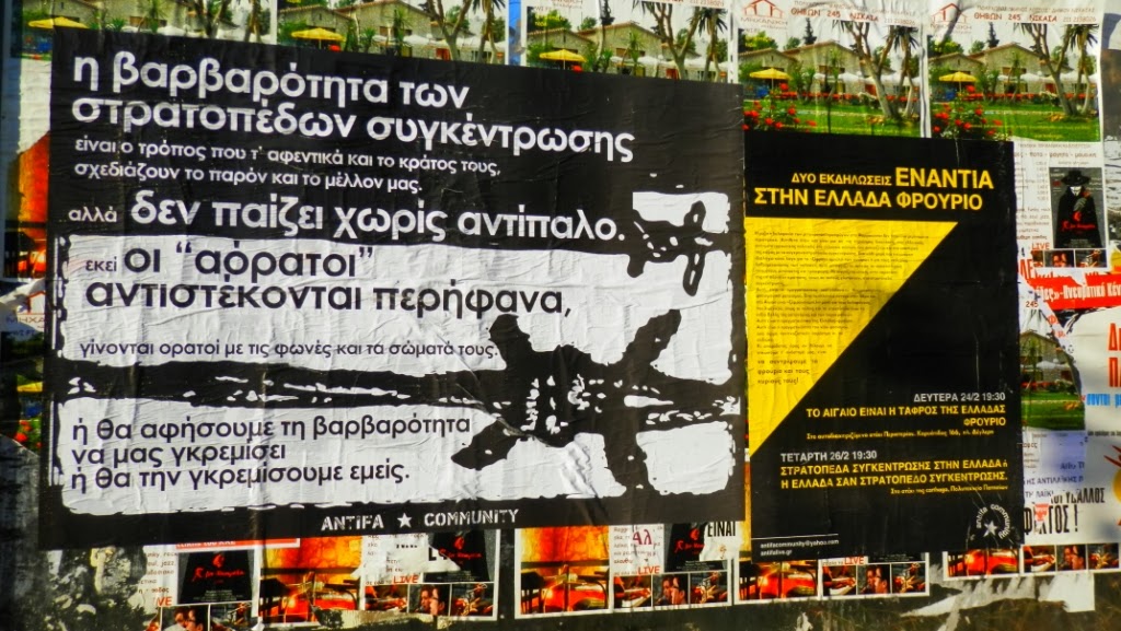 Social-Revolution: Antifa Community: Δύο εκδηλώσεις Ενάντια στην ελλάδα ...