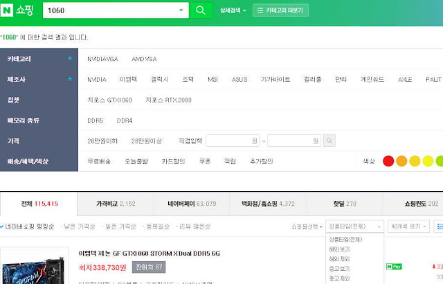 餘裕堂全書(여유당전서) : Utilize Me, 2002: 네이버 쇼핑 사이트