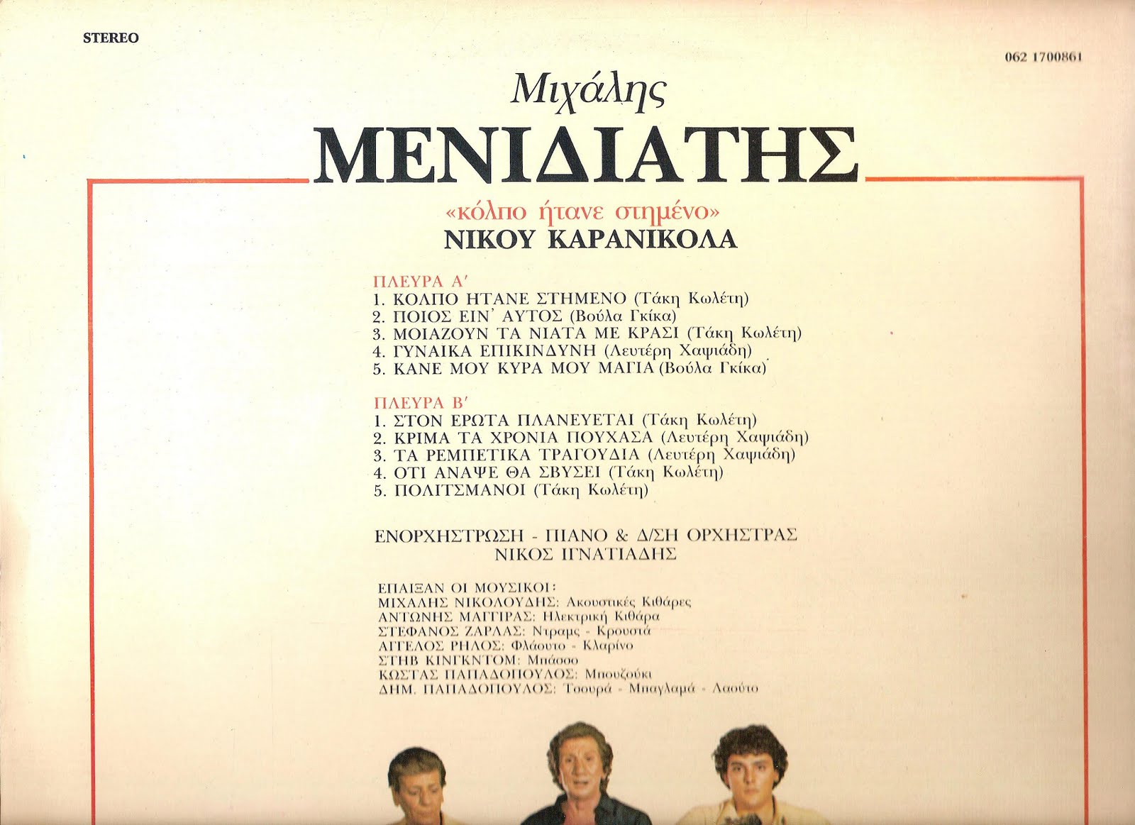 2011-11-06 ~ ΕΛΛΗΝΙΚΗ ΜΟΥΣΙΚΗ-ΠΑΛΙΑ ΚΑΙ ΣΠΑΝΙΑ--> mediafire**