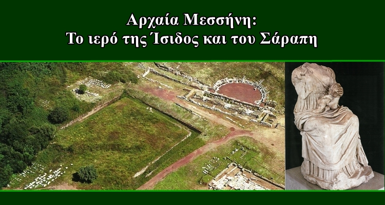 angeliki moustakou: Η Αρχαία Μεσσήνη στο Φως..