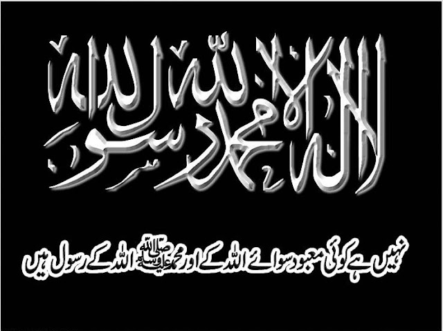 37+ Islamic Wallpaper With First Kalma PNG | RQNN