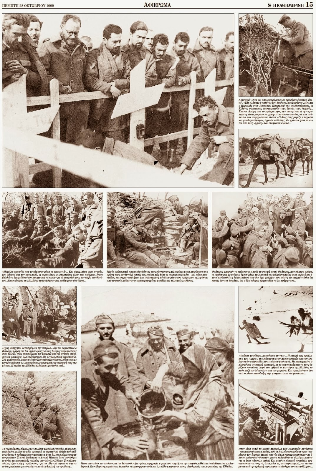 Faliro Press News: ΑΓΝΩΣΤΕΣ ΦΩΤΟΓΡΑΦΙΕΣ ΤΟΥ 1940 ΑΠΟ ΤΟ ΜΕΤΩΠΟ ΤΗΣ ...