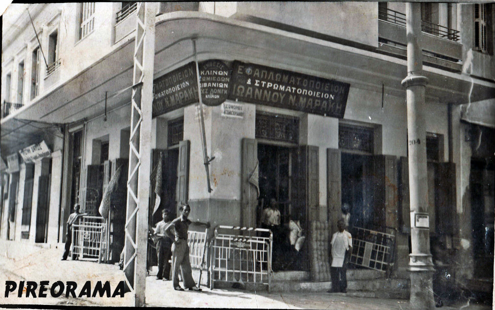 Pireorama ιστορίας και πολιτισμού: Οικογένεια Μαράκη. Από τη ...