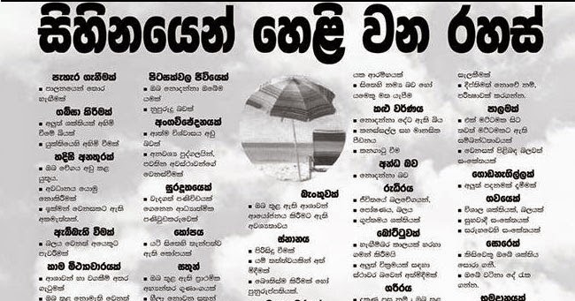 Asiri Wanigaratne's Fengshui Collection: Dream Dictionary