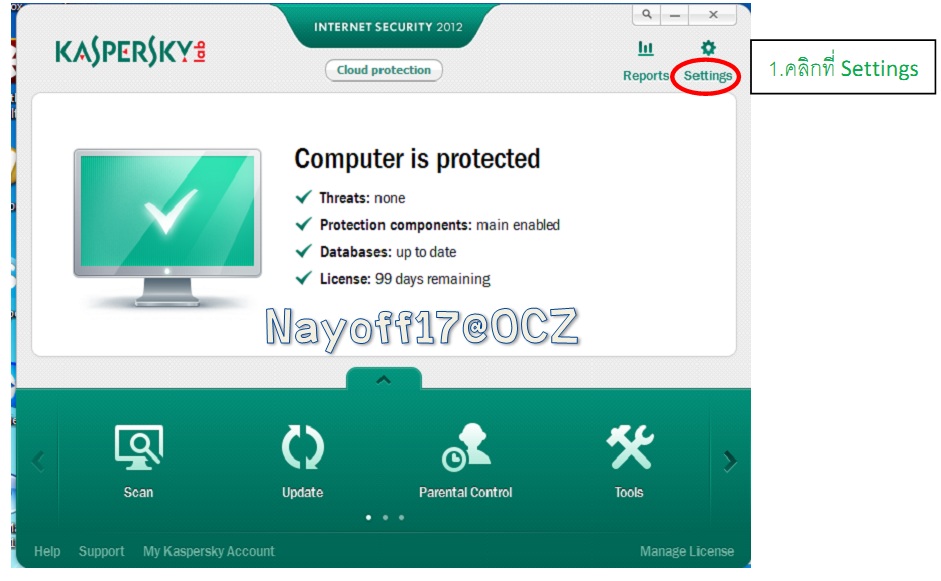 MIDI SOUNDFONT: วิธีการสแกนไวรัส kaspersky