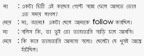 bangla funny koutuk images,bangladeshi new funny koutuk images | Free ...