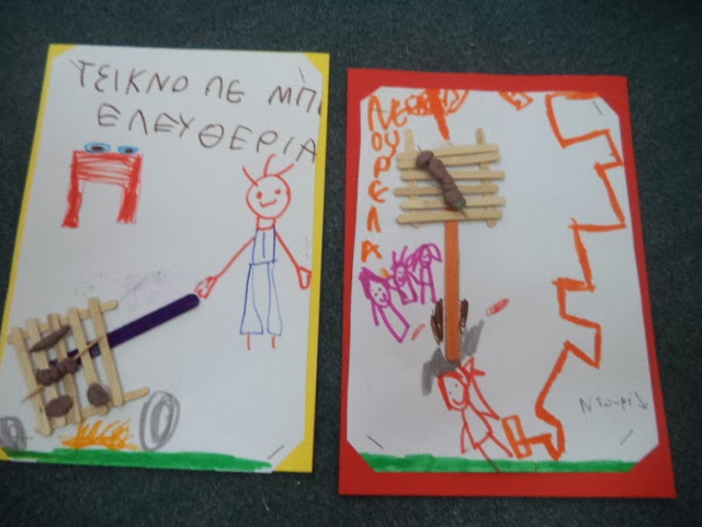 .~~kindergarten teacher ~~ΝΗΠΙΑΓΩΓΟΣ.....ΧΡΩΜΑΤΑ ΚΑΙ ΑΡΩΜΑΤΑ ...