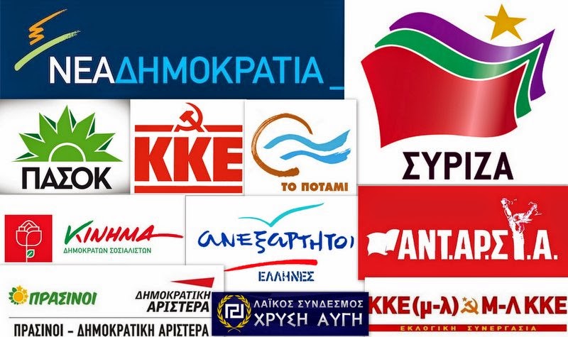 ΤΣΙΡΙΓΟ FM: ΟΙ ΥΠΟΨΗΦΙΟΙ ΤΩΝ ΚΟΜΜΑΤΩΝ ΣΤΗΝ Α' ΠΕΙΡΑΙΑ & ΝΗΣΩΝ ΚΑΙ ΣΤΗ ...