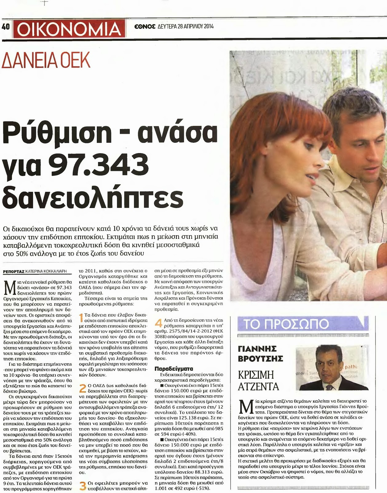 ΣΥΛΛΟΓΟΣ ΥΠΑΛΛΗΛΩΝ ΟΑΕΔ ΚΕΝΤΡΙΚΗΣ ΚΑΙ ΔΥΤΙΚΗΣ ΜΑΚΕΔΟΝΙΑΣ: ΡΥΘΜΙΣΗ ...