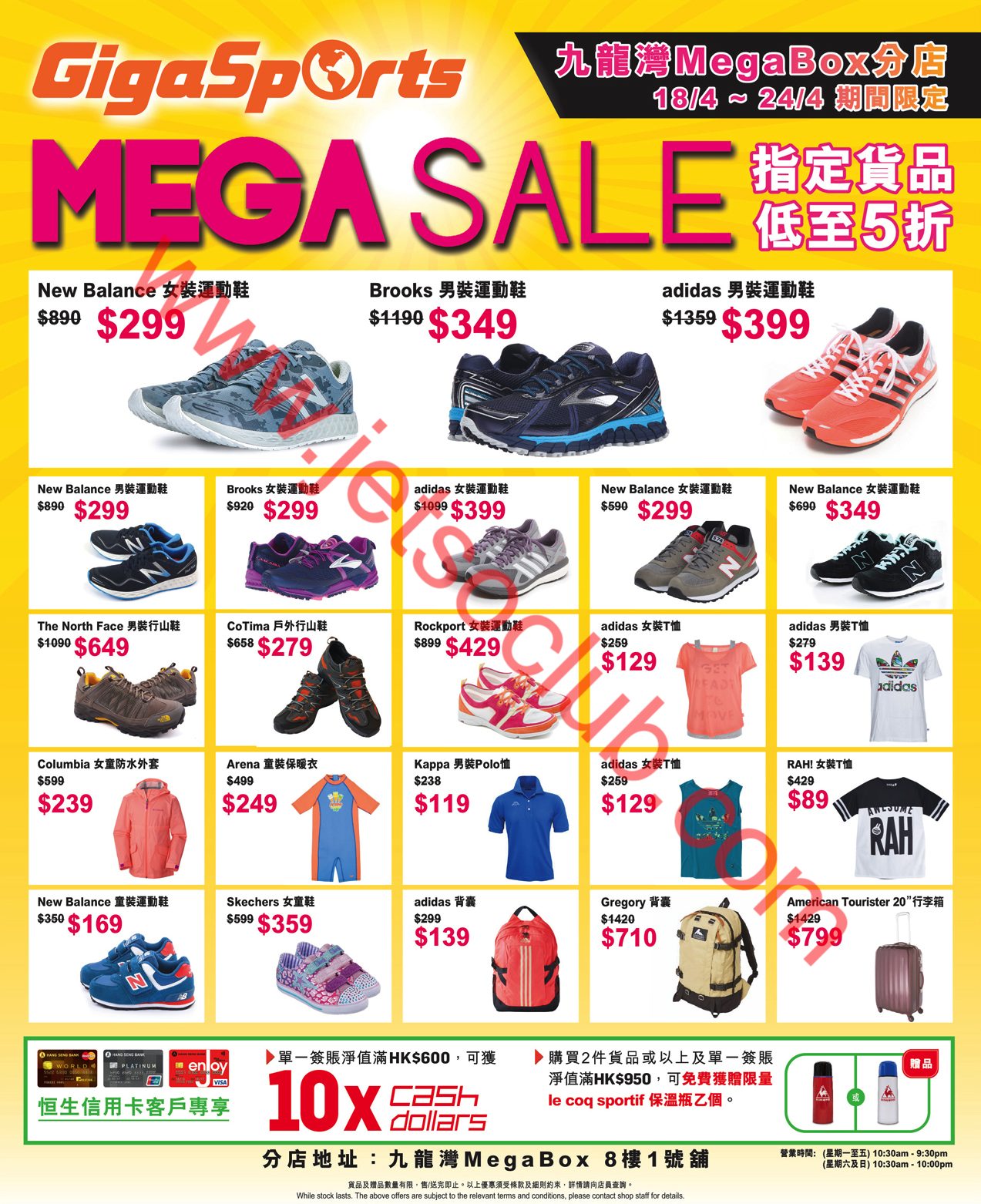 GigaSports Mega Sale 低至5折（18-24/4） ( Jetso Club 著數俱樂部 )