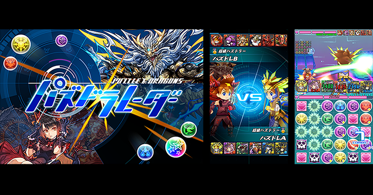 PAD blog: 最後一次 PAD R 先行試玩會