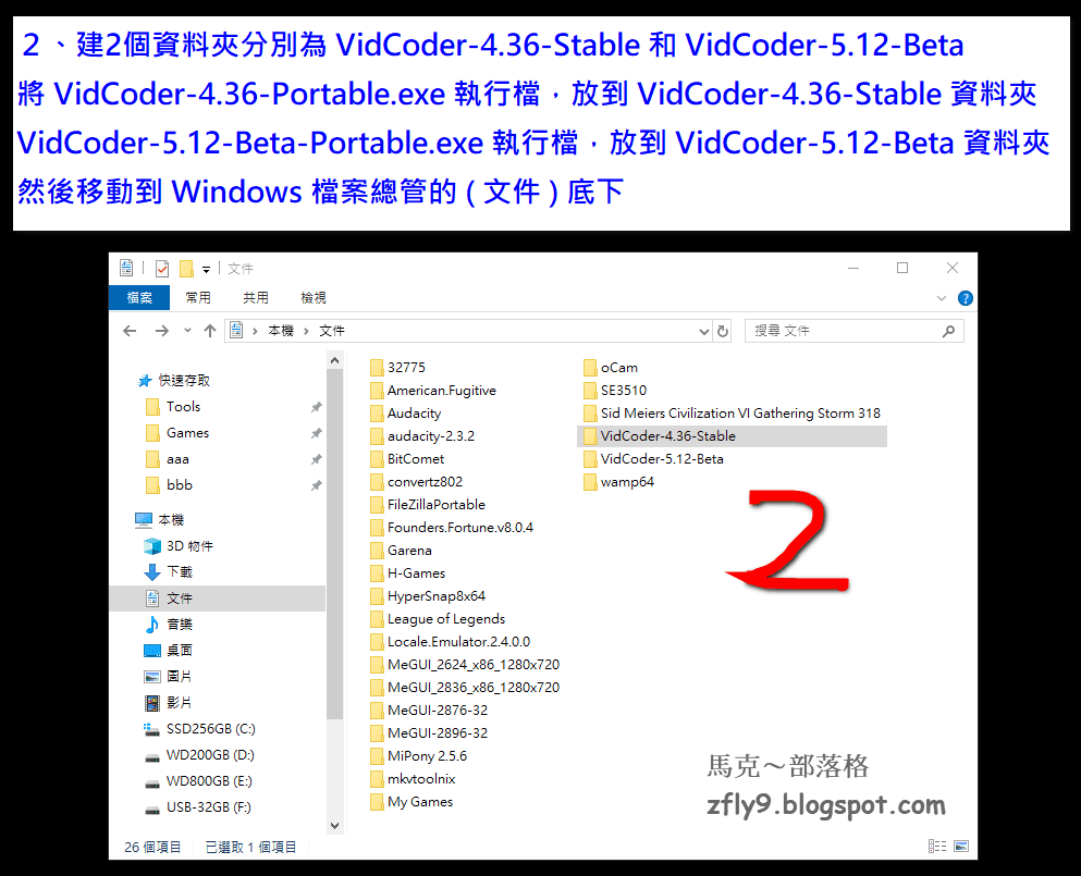 Knows: 免費影片轉換軟體 VidCoder 下載 / 安裝位置 / 桌面捷徑 / 繁體中文 / 關閉更新 / 輸出路徑