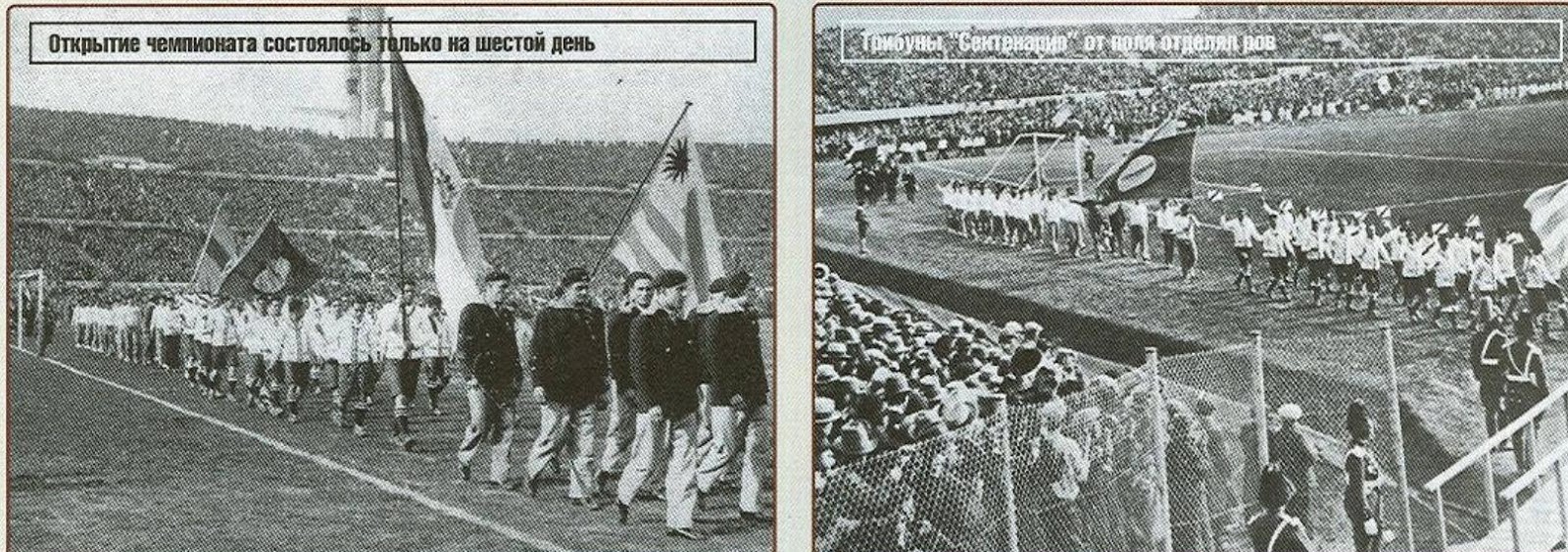 Soccer Nostalgia: New Addition: World Cup Stories –Part 1 (The First ...