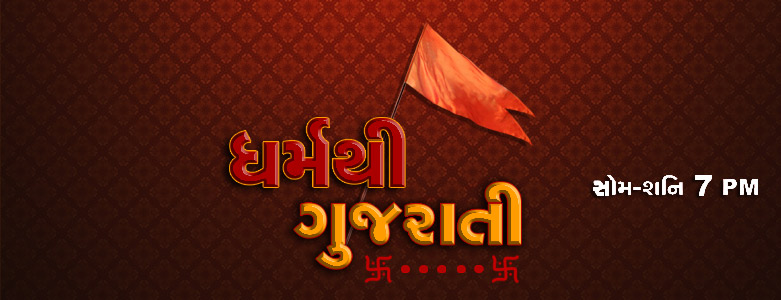 DharmThi Gujarati Colors Gujarati TV Show Serial Series Full Wiki Info ...