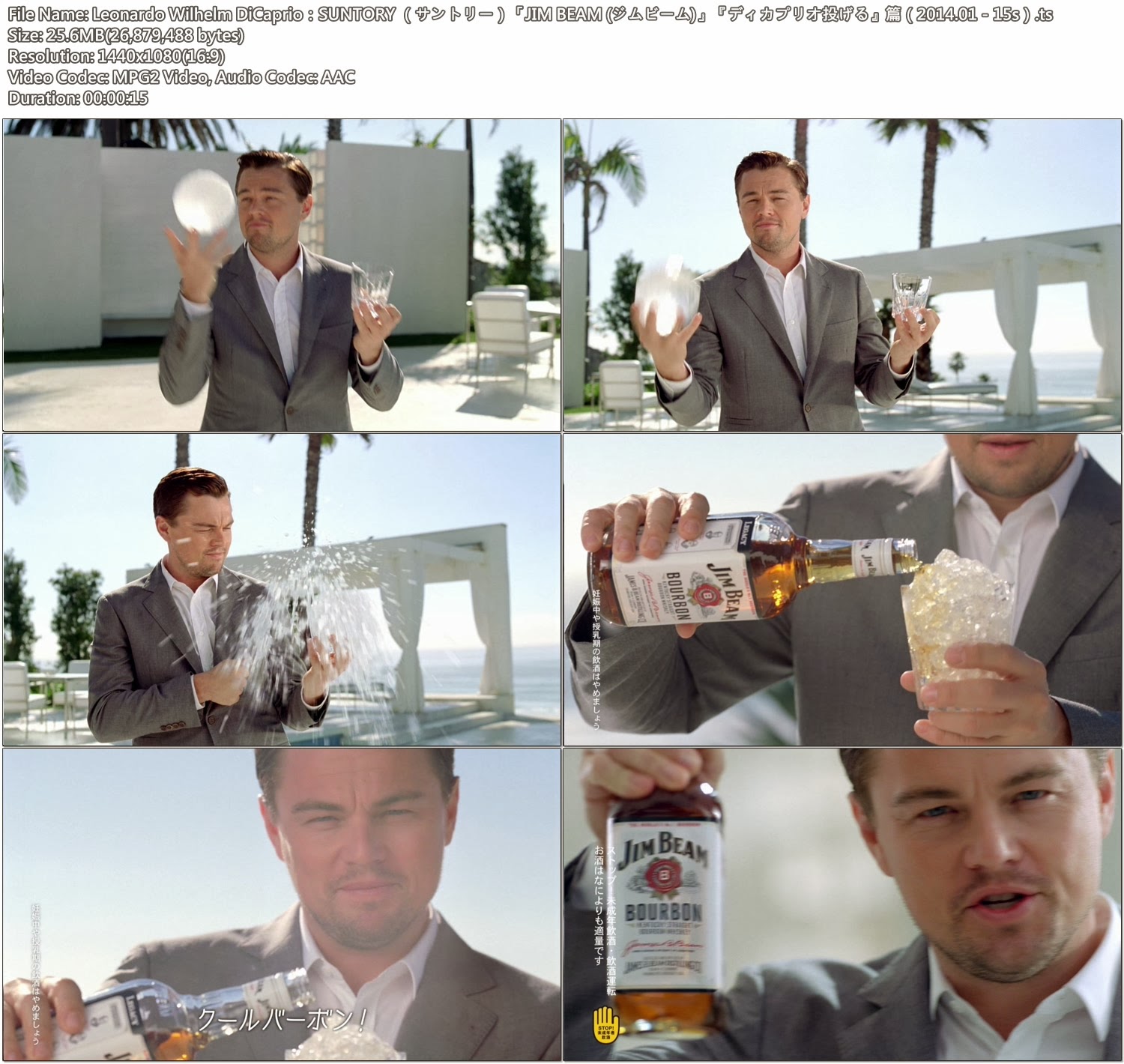 Leonardo Wilhelm DiCaprio：SUNTORY （サントリー）「JIM BEAM (ジムビーム)」『ディカプリオ投げる』篇 ...