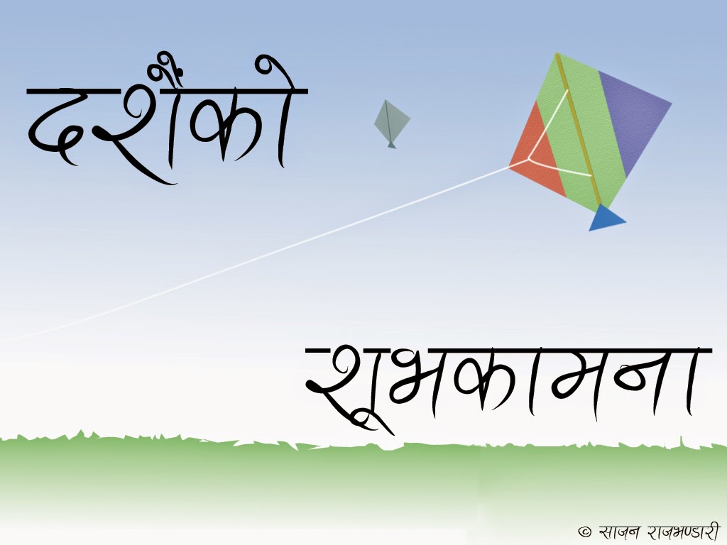 Happy Dashain
