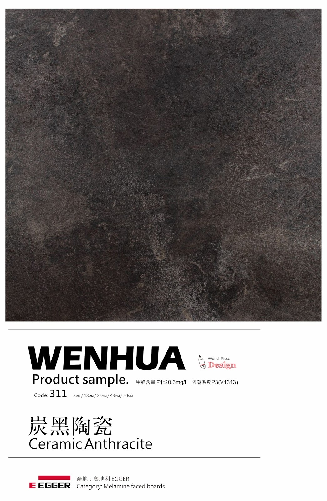 文画: │ 文画傢俬 │ 系統櫃 │ 板材 │ EGGER-F311 ST87 炭黑陶瓷 Ceramic Anthracite