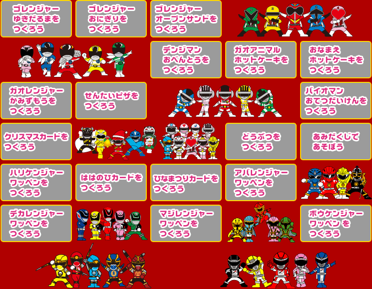 Shane's Decade: All Super Sentai