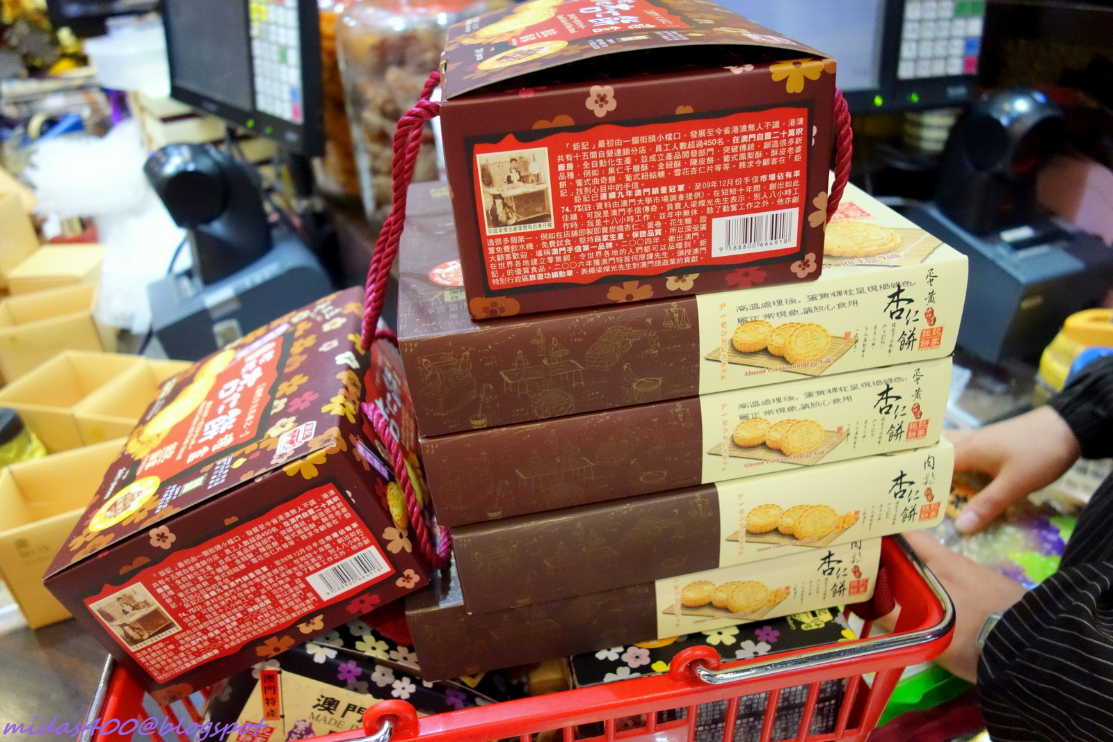 Midas Food n Travel Blog: Must buy souvenir in Macau, Pastelaria Koi ...