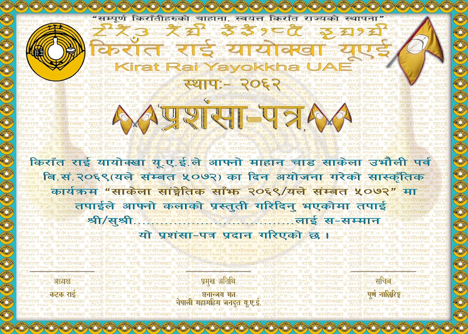 Kirat Rai Yayokkha UAE: 05/09/12