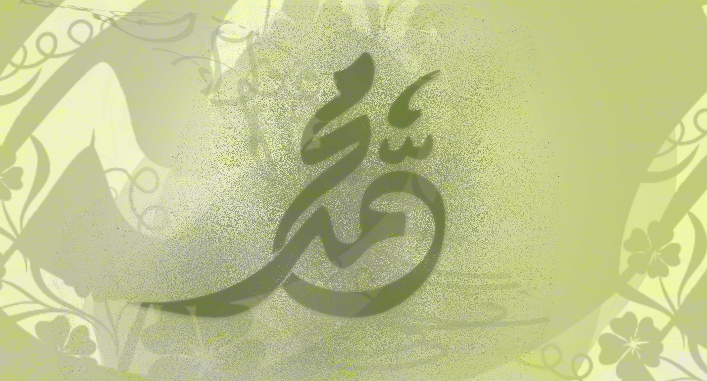 Wallpaper Muhammad Rasulullah | Fauzi Blog