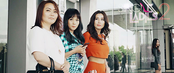 Single Ladies 2 МУСК шууд үзэх - Кино сайт