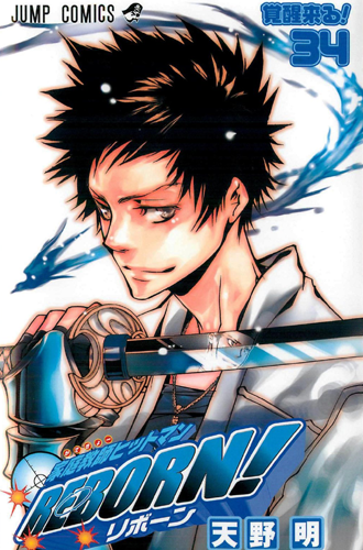 ITSU NO MA NI Anime Blog: "Katekyo Hitman REBORN!" Manga covers collection