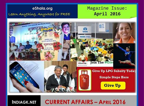 April 2016 Current Affairs Magazine in PDF ~ India GK, Current Affairs 2023