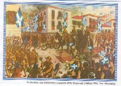 ΙΣΤΟΡΙΚΑ ΘΕΜΑΤΑ: ΤΟ ΔΕΥΤΕΡΟ "ΟΧΙ"