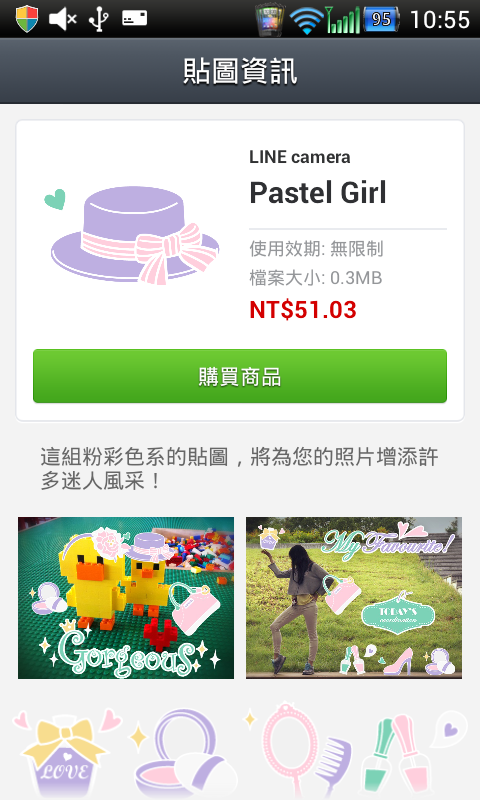 Line Camera Sticker List 貼圖小舖+素材列表