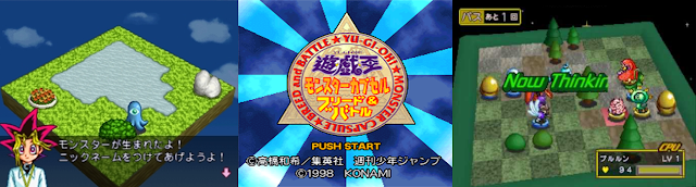 Yu-Gi-Oh! Monster Capsule: Breed and Battle [PS1] - Duel Entertainment