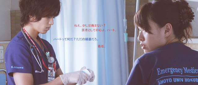 CODE BLUE 3 EP6 － 沮喪的另一面 - MAYEVE｜Souviens-toi d'oublier.
