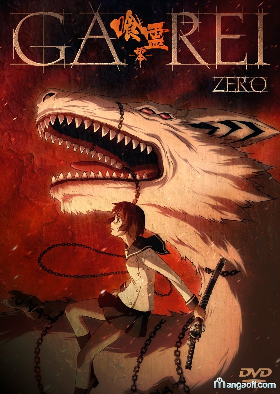 Tsurugi no anigame: Ga-Rei Zero (12/12) [Mega]