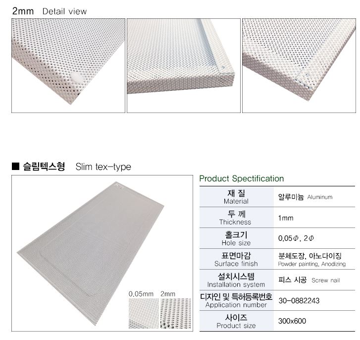 흡음기능 천정재/ 천장재 MYCOTEX