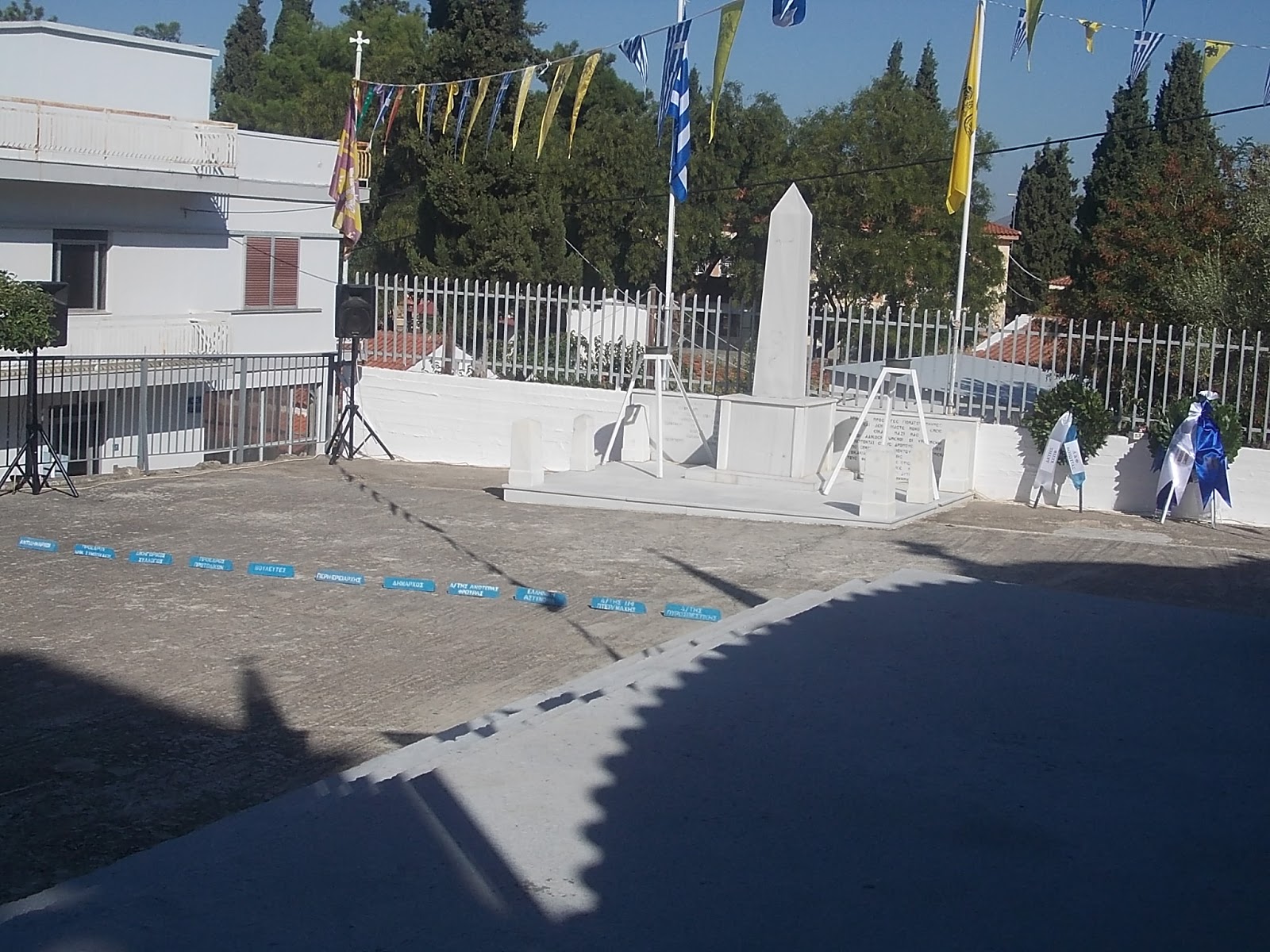 viotikibala: ΦΩΤΟΡΕΠΟΡΤΑΖ ΑΠΟ ΤΗΝ ΚΥΡΙΑΚΑΤΙΚΗ ΛΕΙΤΟΥΡΓΙΑ ΙΣ ΜΝΗΜΗ ΤΩΝ ...