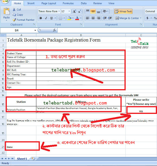 Teletalk Bornomala 3G SIM Online Registration | SIM 50Tk | For College ...