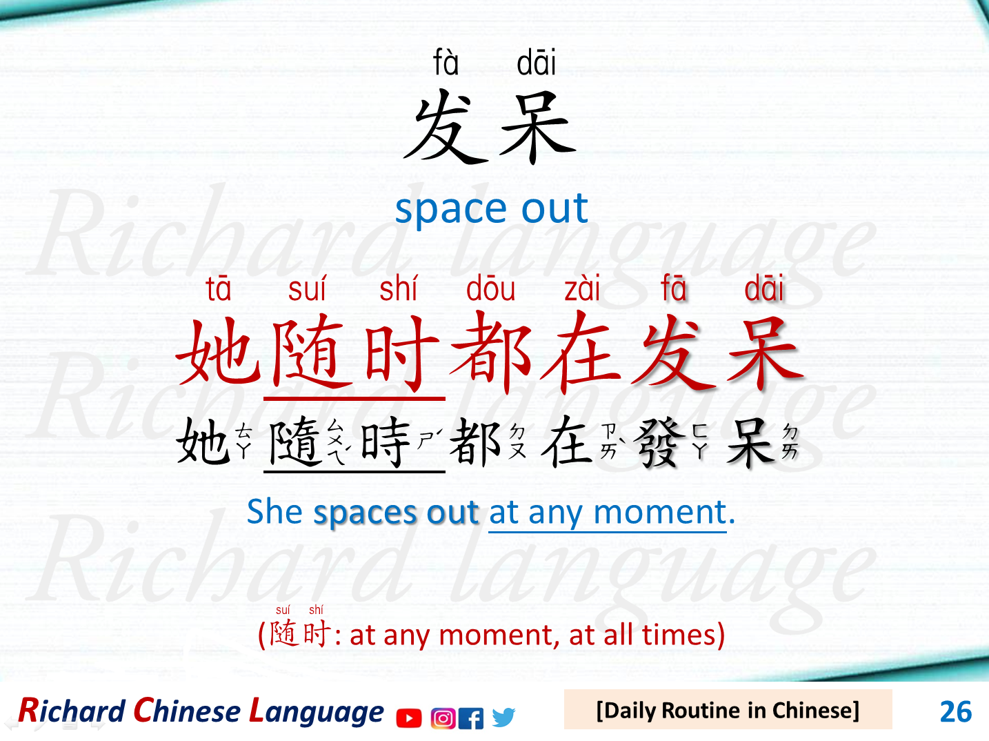 Richard Chinese: The Best Way to Learn Chinese: 27 Daily Routine ...